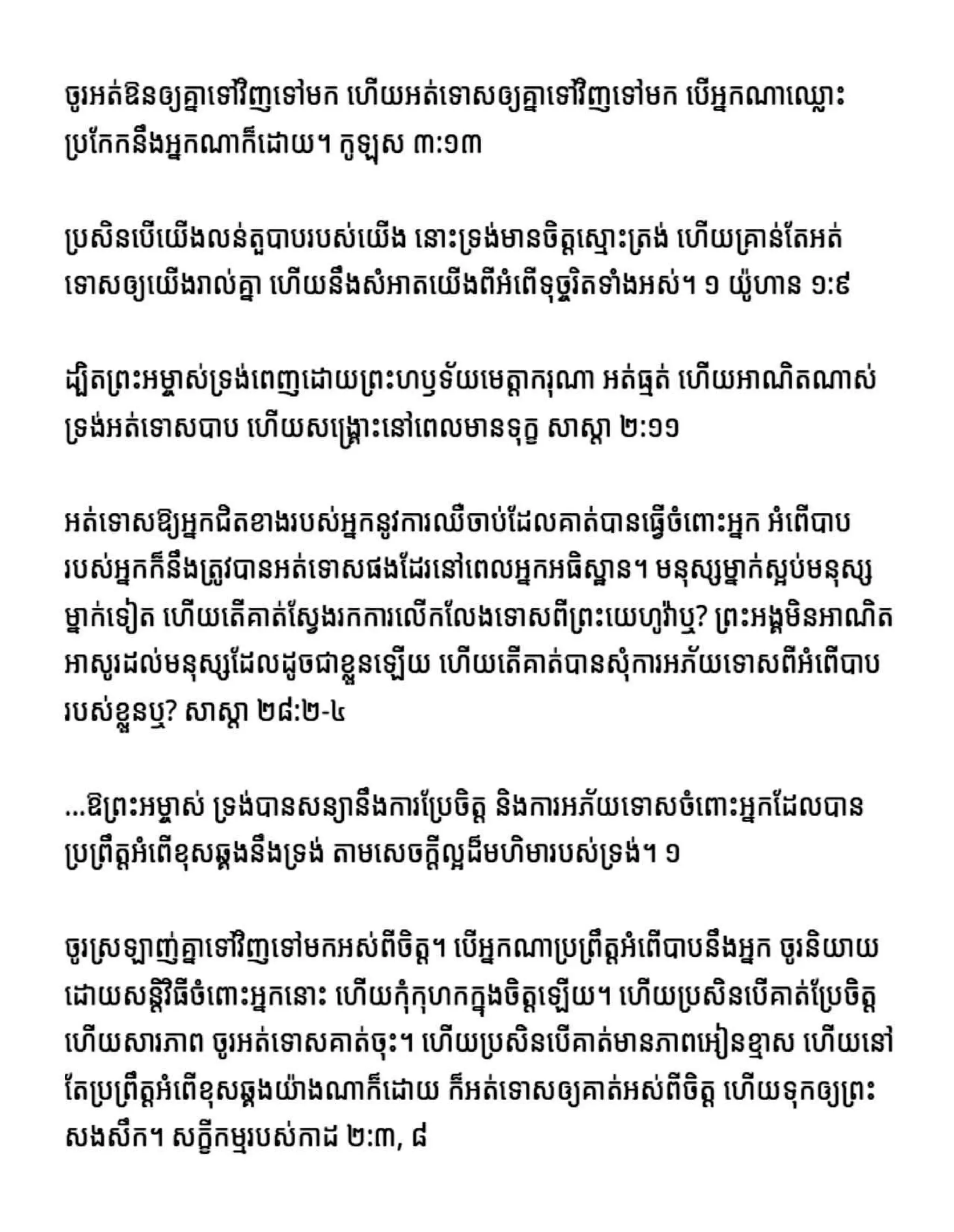 Khmer Forgiveness Tract.pdf