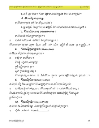 Khmer grammar | PDF