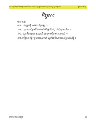 Khmer grammar | PDF