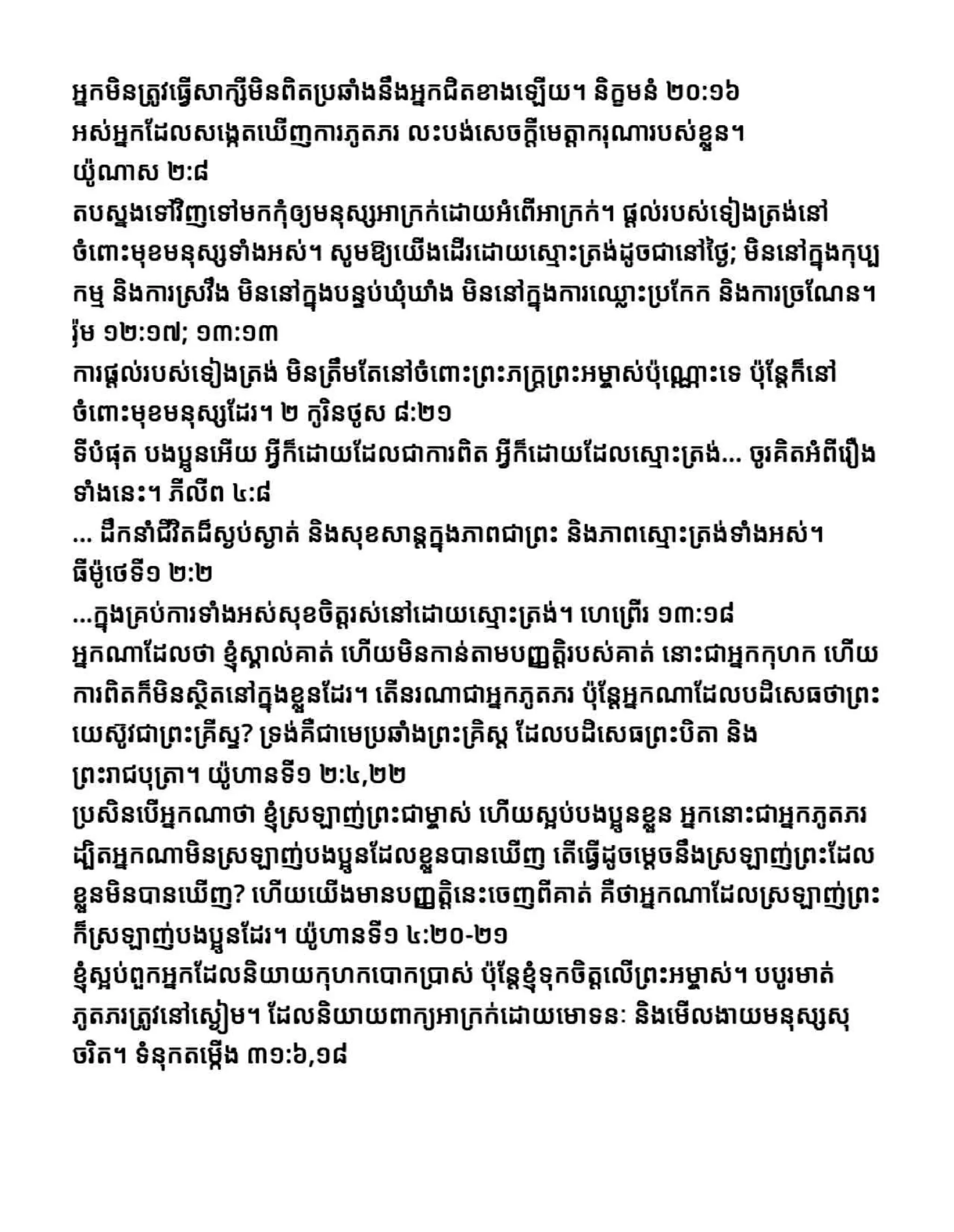 Khmer Honesty Tract.pdf