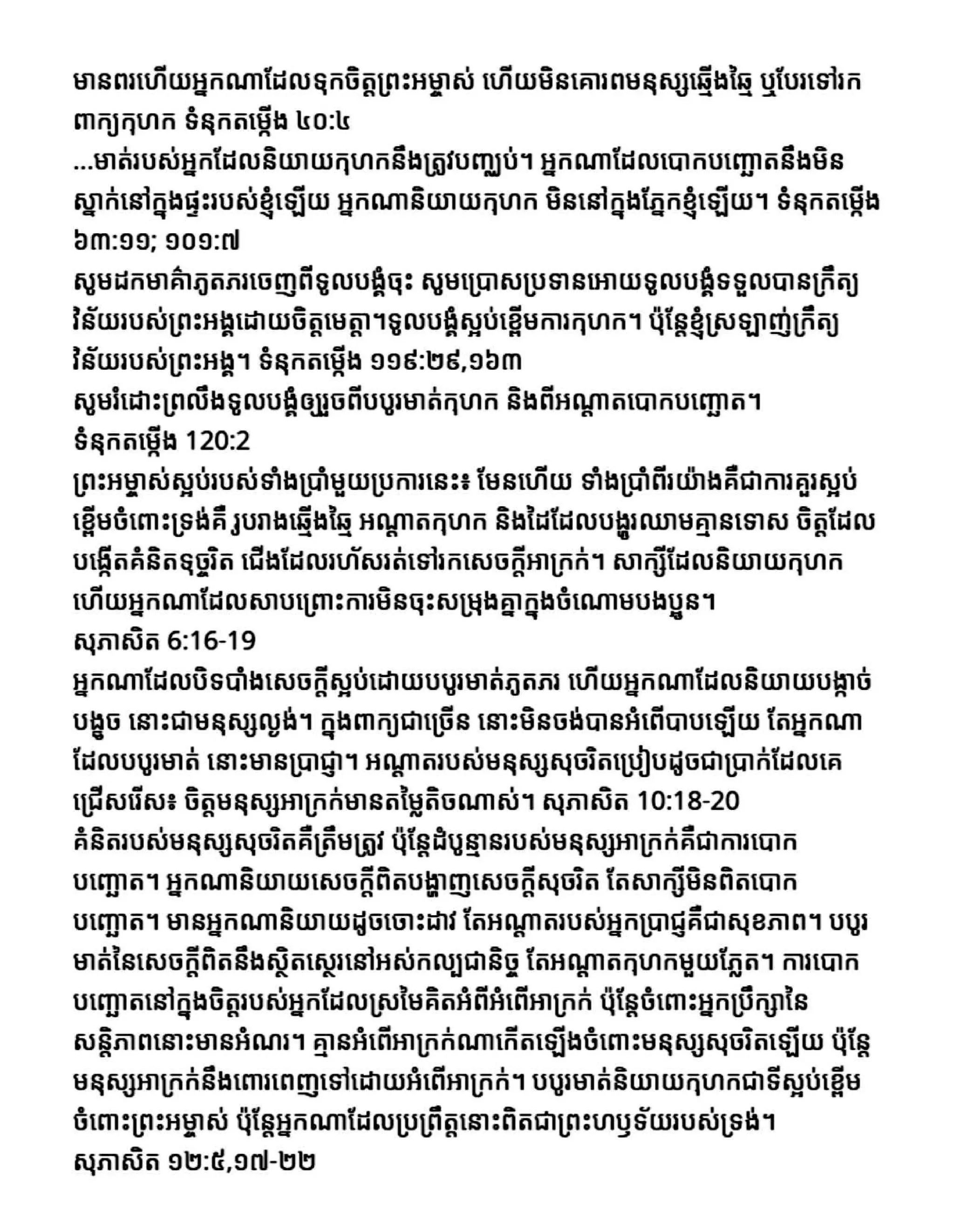 Khmer Honesty Tract.pdf