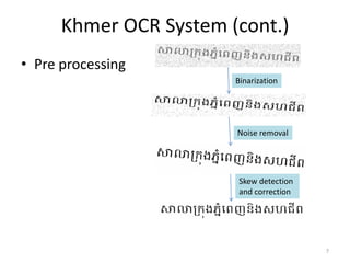 Khmer OCR | PPTX