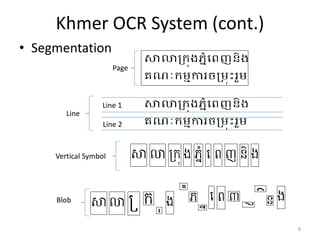 Khmer ocr scientificday_itc | PPTX