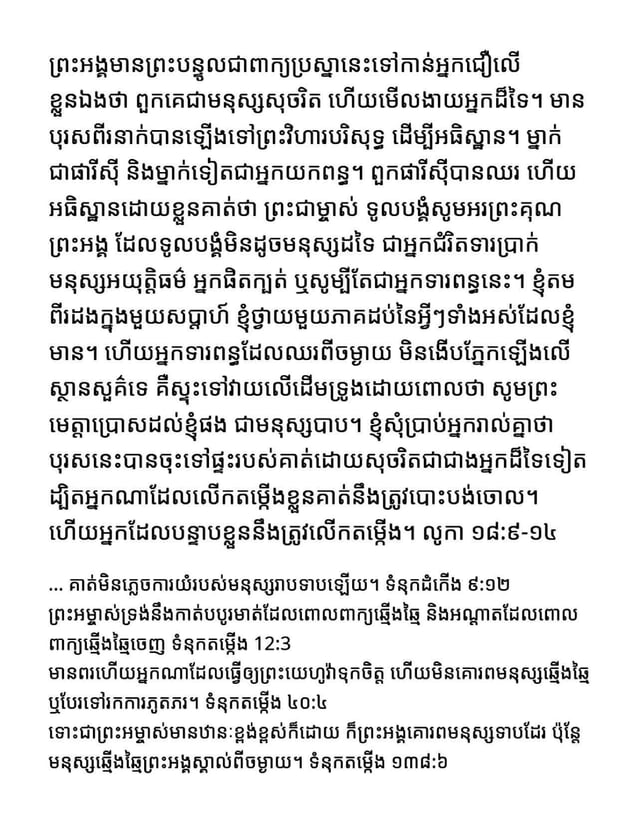Khmer Pride and Humility Tract.pdf | Christianity | Religion & Spirituality