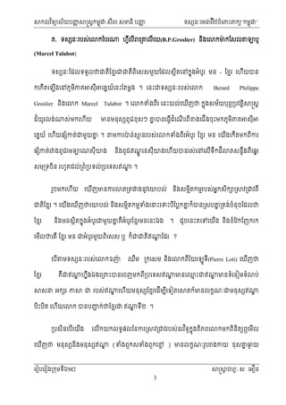 Khmer study | PDF