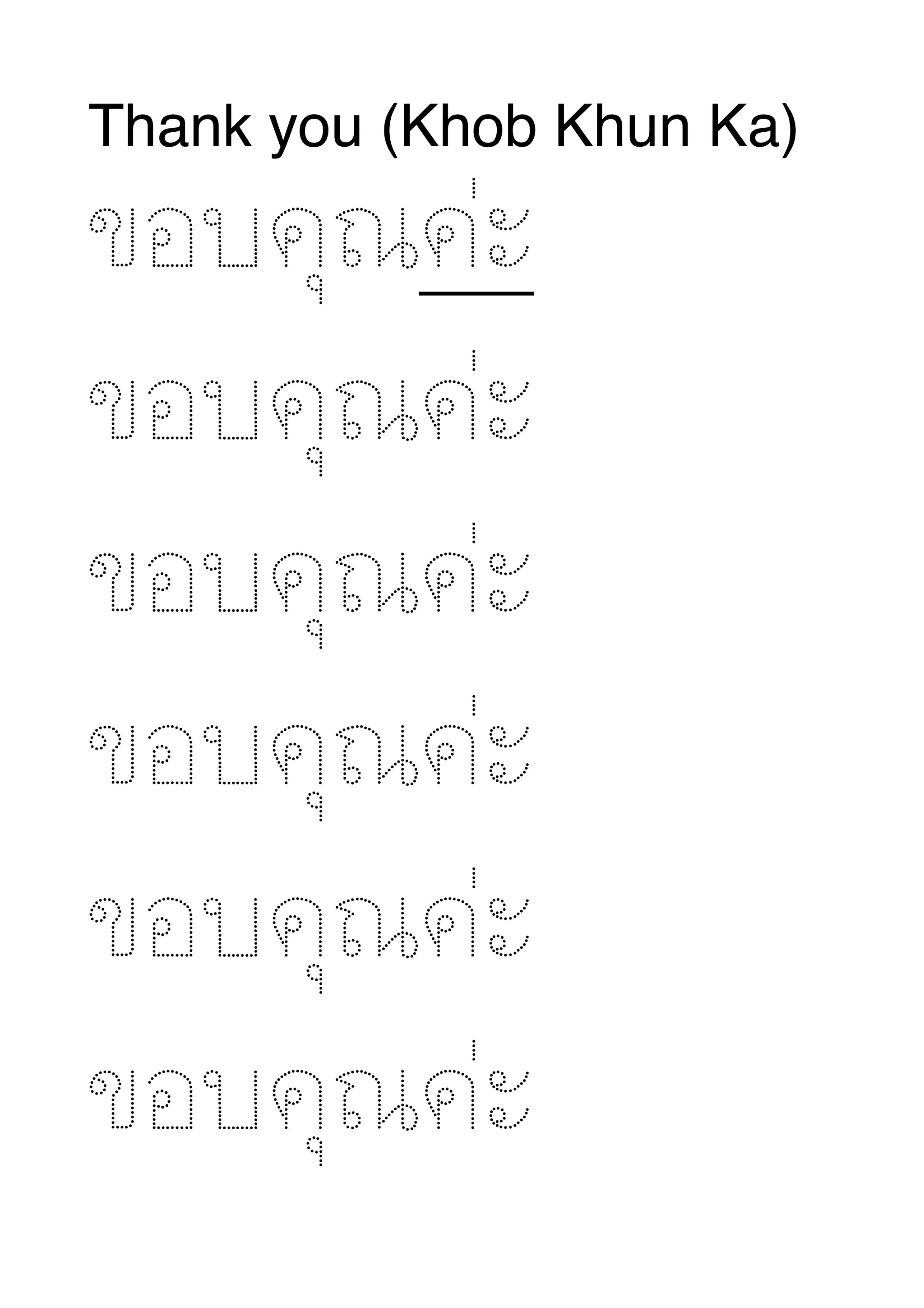 Khob khun ka krub | PDF