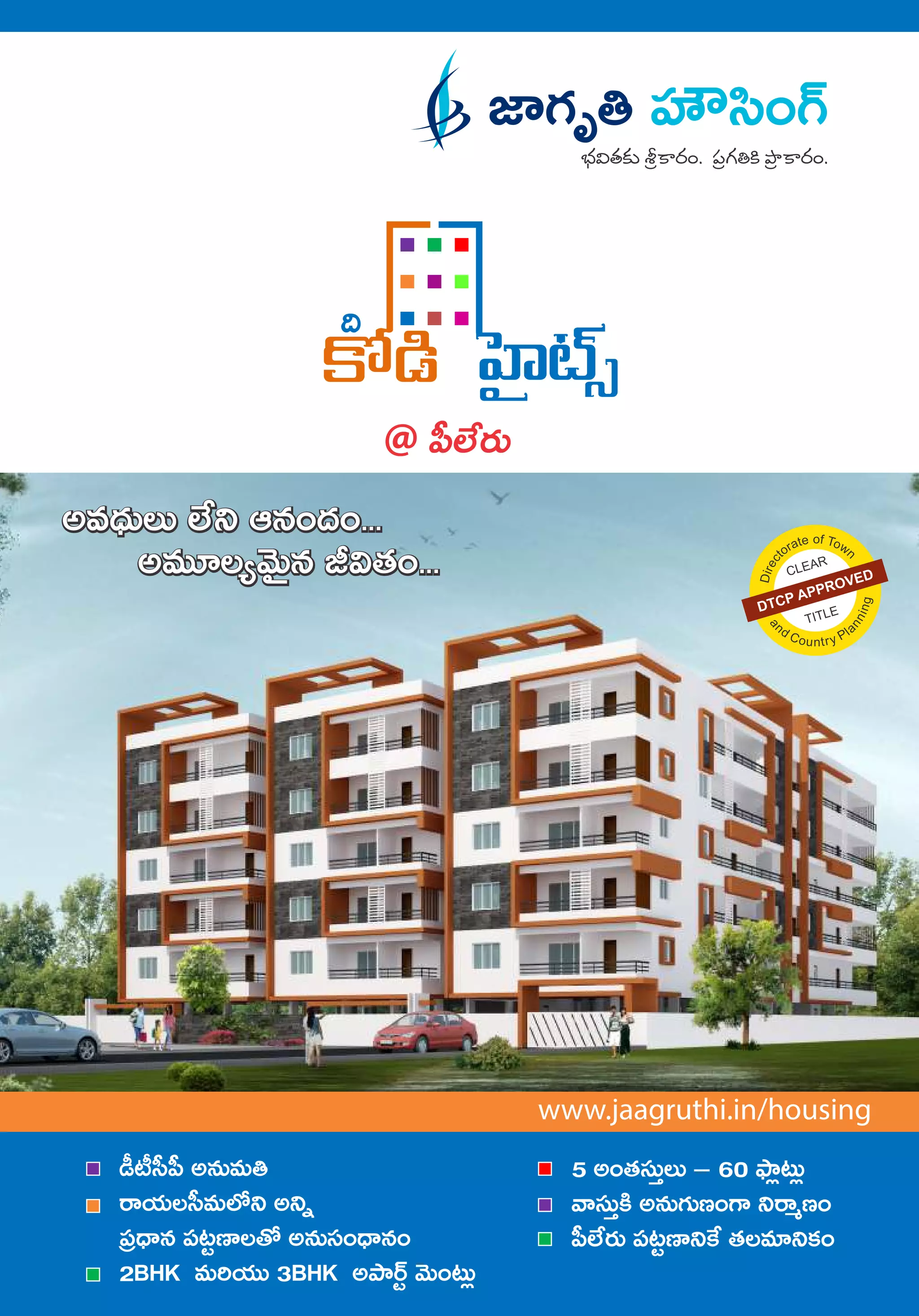 Jaagruthi Housing's Khodi Heights Telugu Brochure | PDF