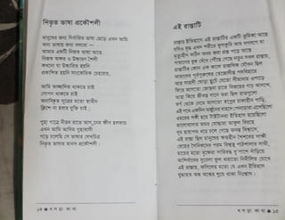 Khosra Kabbo | PDF