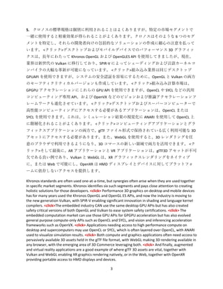 Khronos Overview JP Translation | PDF | Computing | Technology & Computing