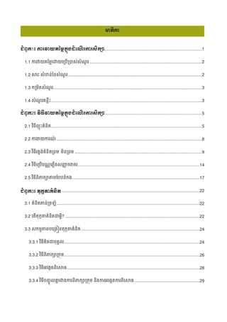 kh_science_formative_assessment_final_opt_customized.pdf