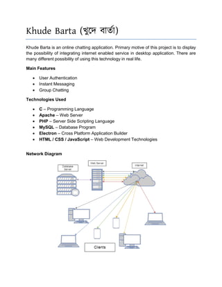 Khude Barta - Online Messaging Application | PDF