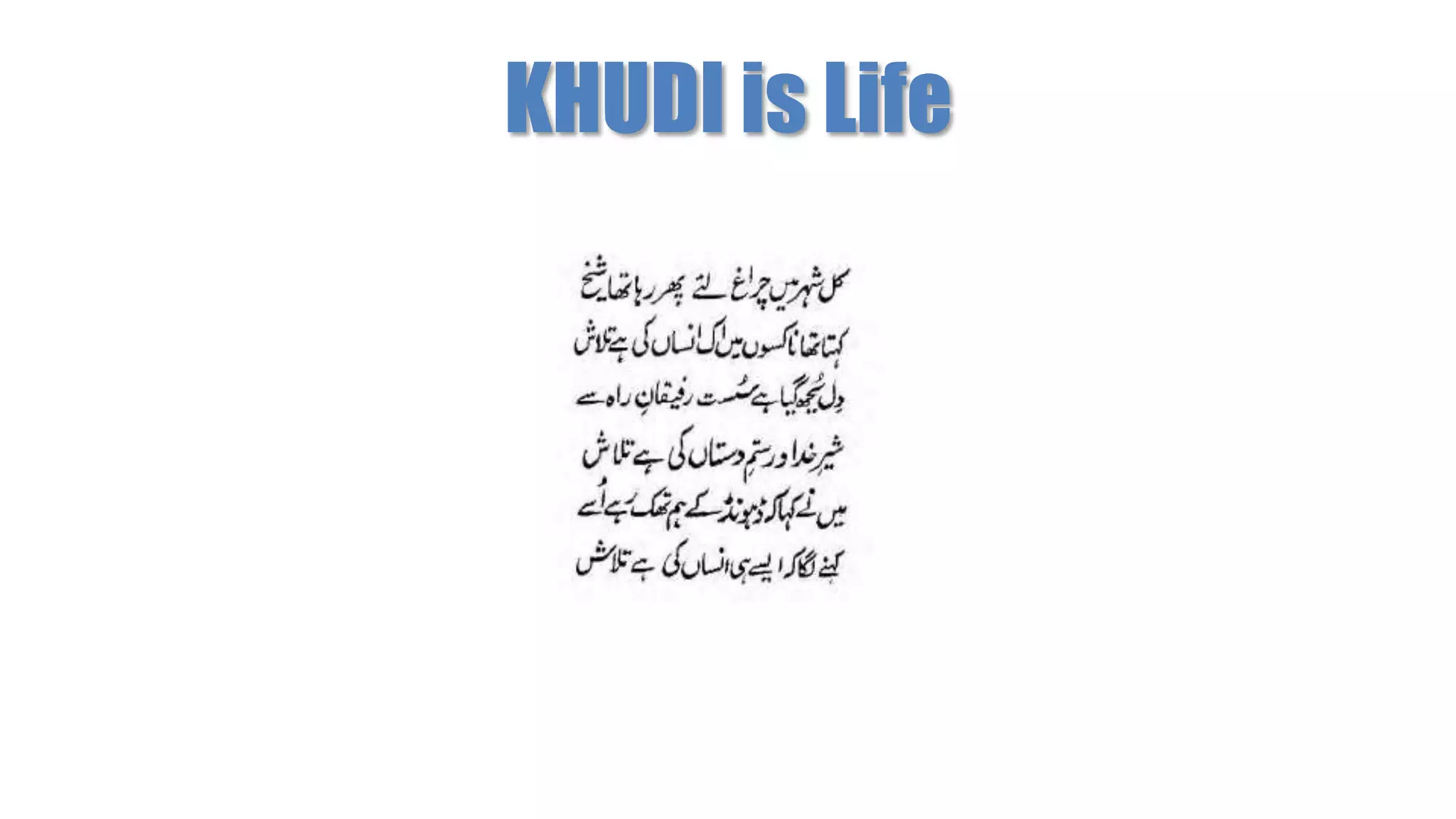Khudi is life | PPTX