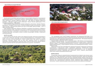 Khulo Municipality | PDF
