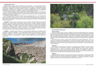 Khulo Municipality | PDF