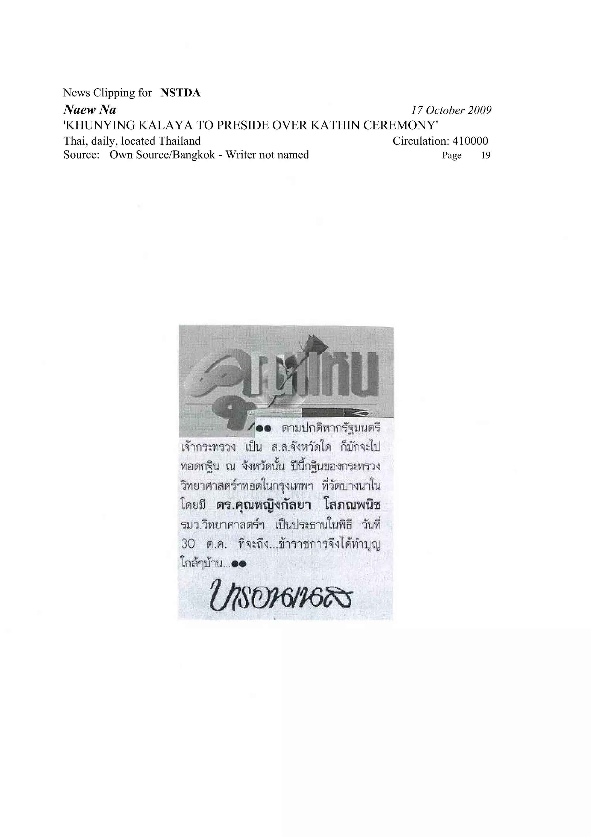 KHUNYING KALAYA TO PRESIDE OVER KATHIN CEREMONY' | PDF