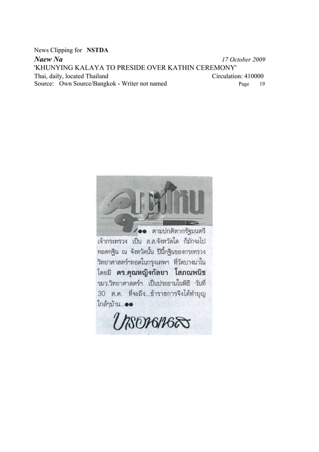 KHUNYING KALAYA TO PRESIDE OVER KATHIN CEREMONY' | PDF