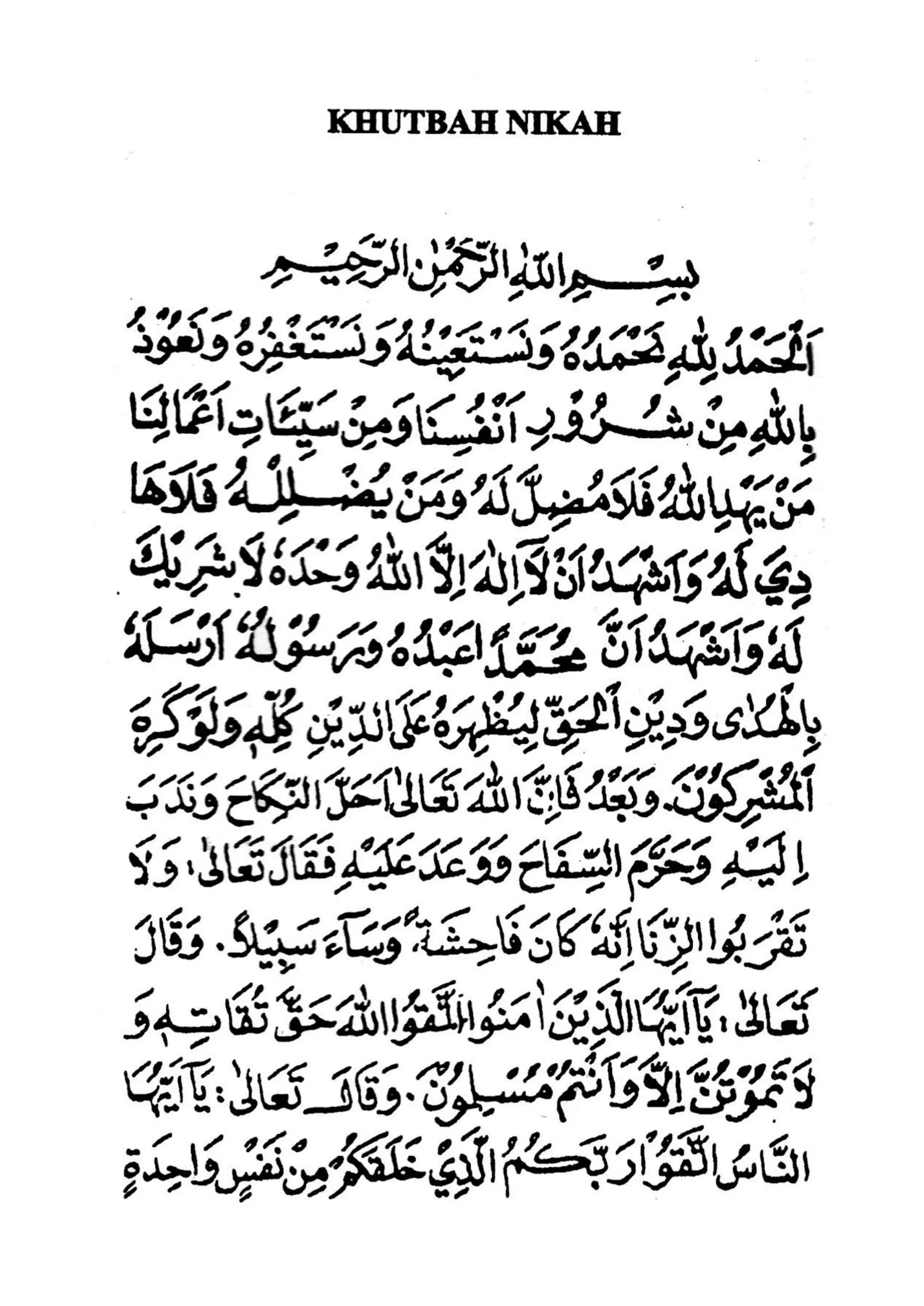 KHUTBAH NIKAH DAN DOA SETELAH AKAD | PDF