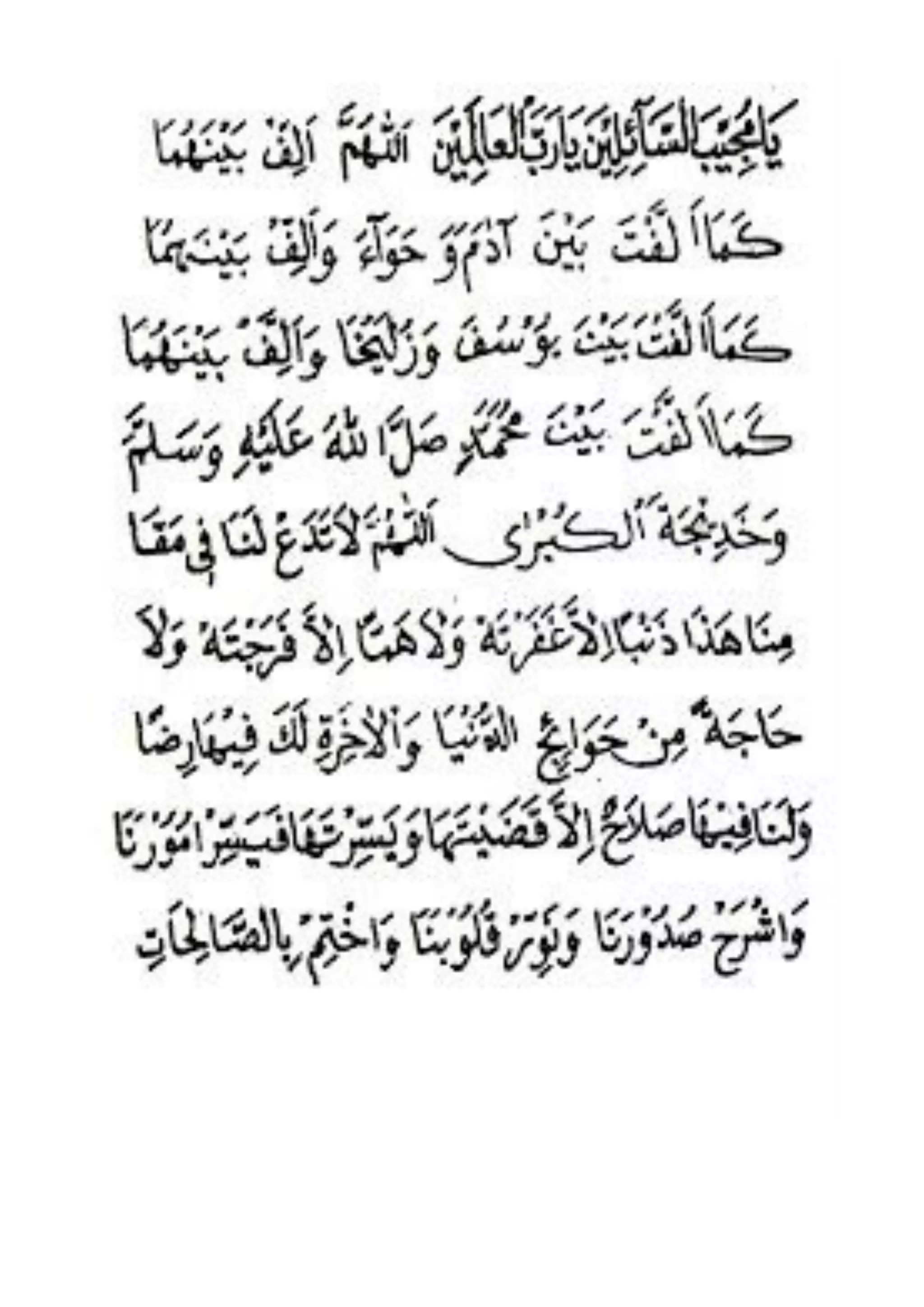 KHUTBAH NIKAH DAN DOA SETELAH AKAD | PDF