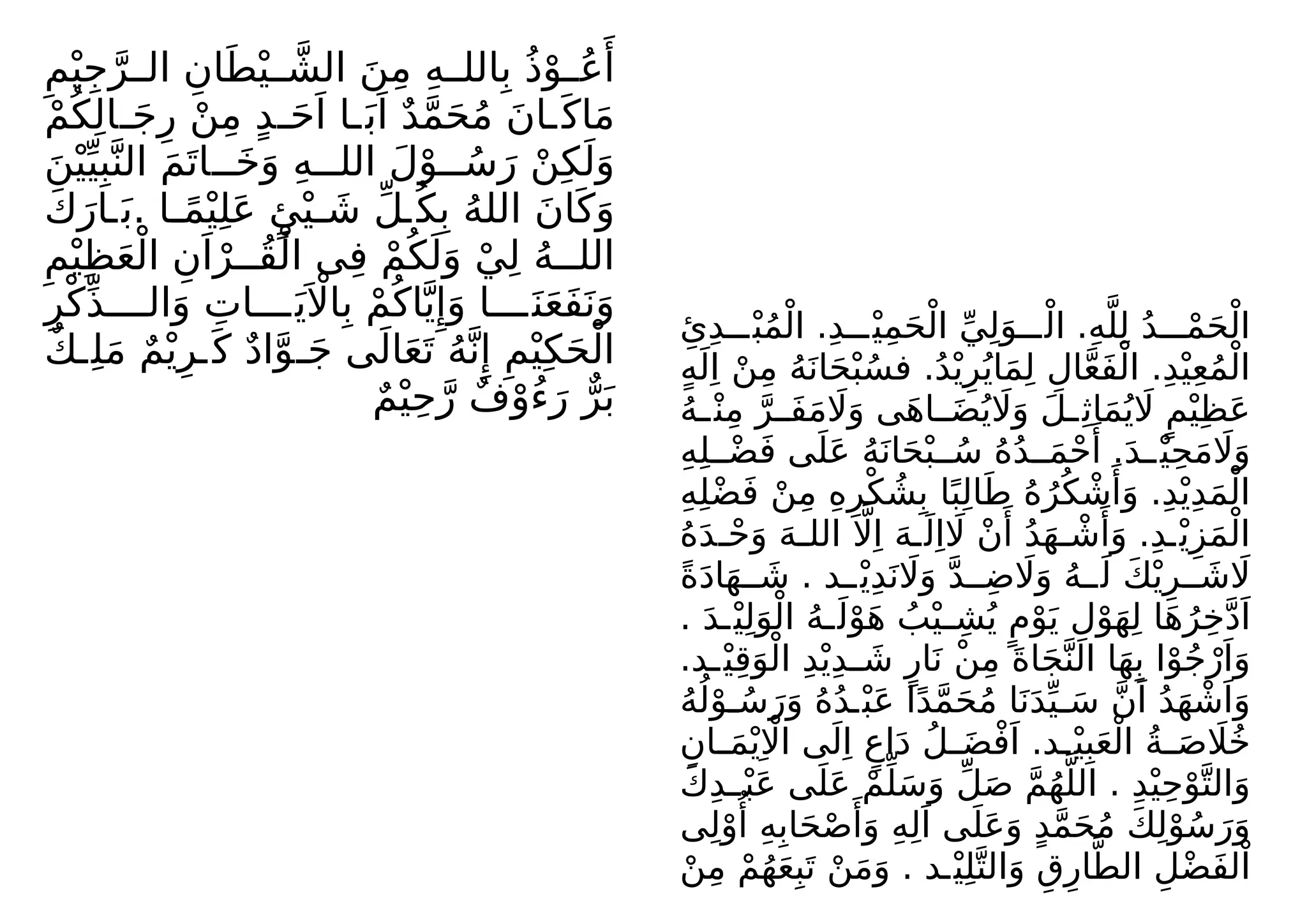 kumpulan khutbah jum'at untuk kaum muslimin.docx