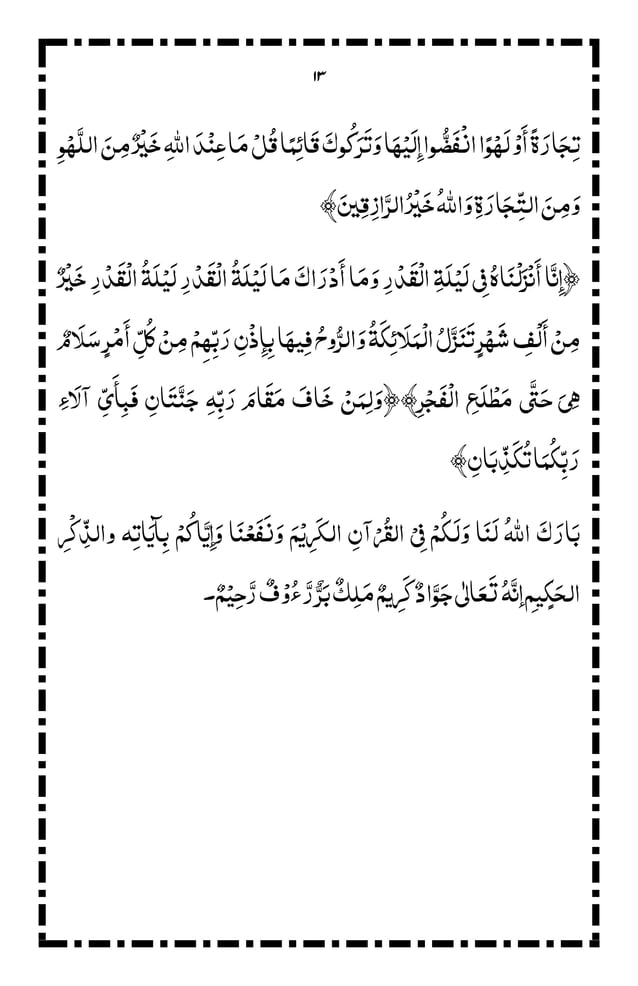 Khutba Juma, Eid and Nikah | PDF