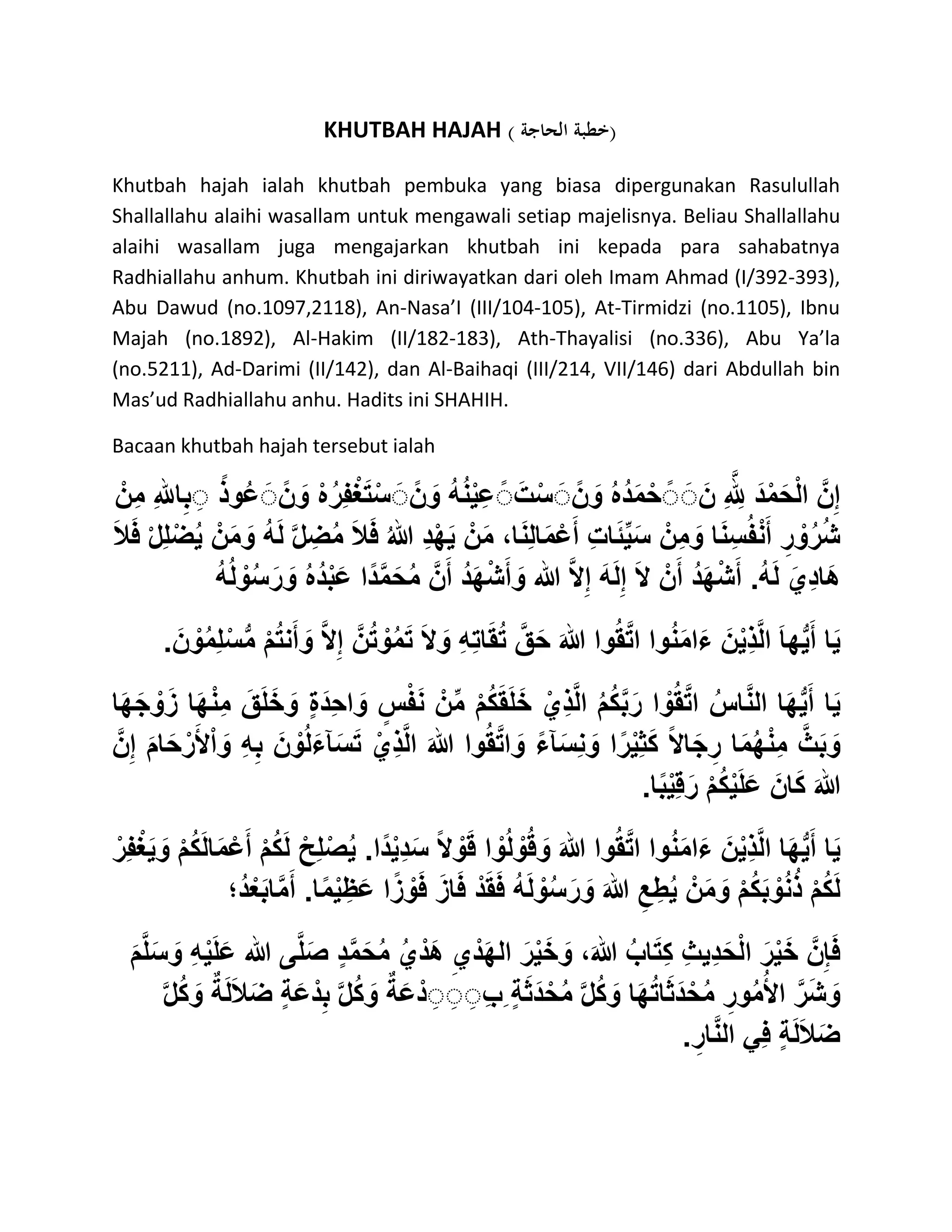 Khutbatul haajah | PDF