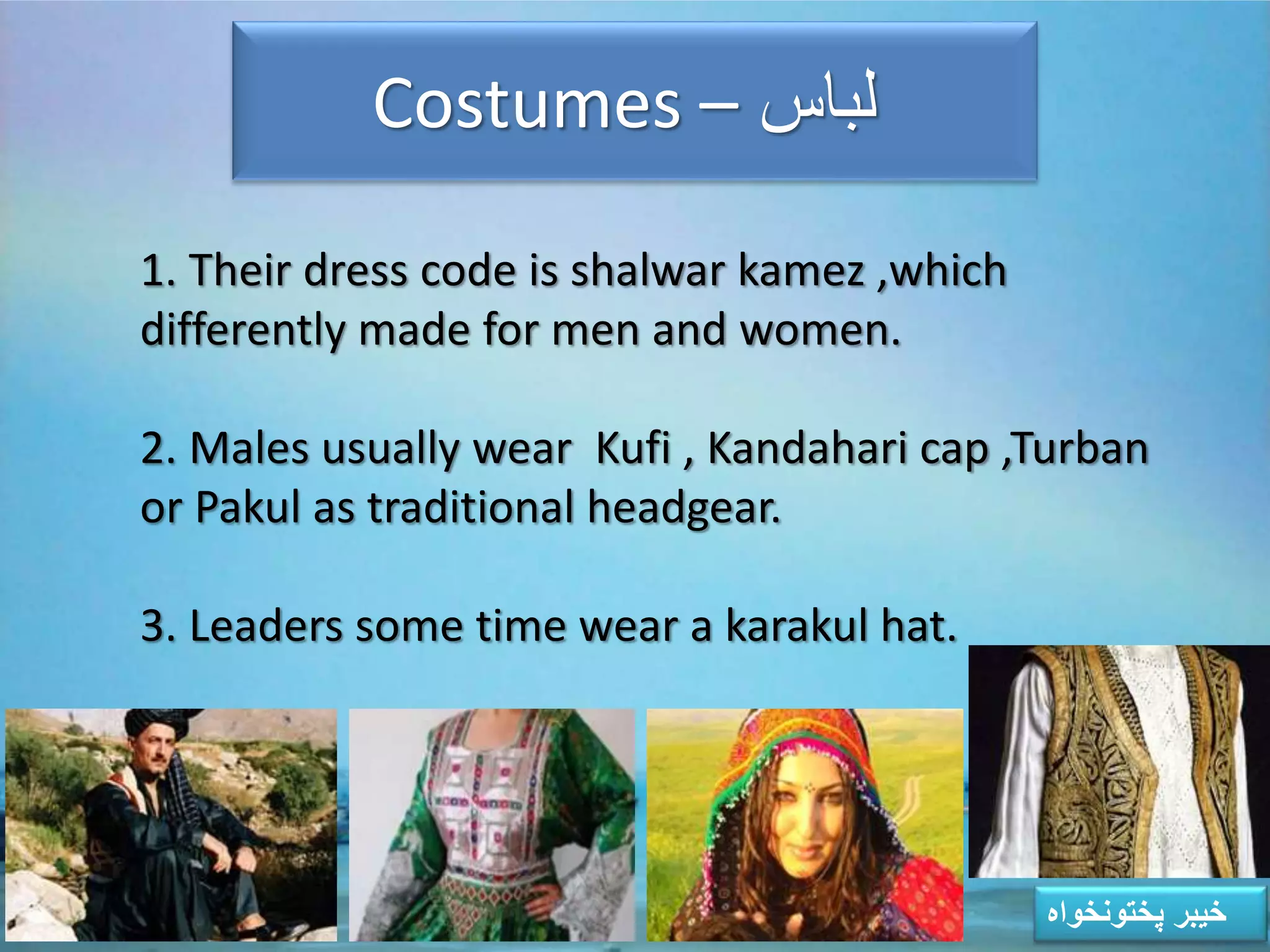 Culture of Khyber Pakhtunkhwa (KPK) | PPTX