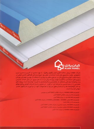 kianpanel.pdf