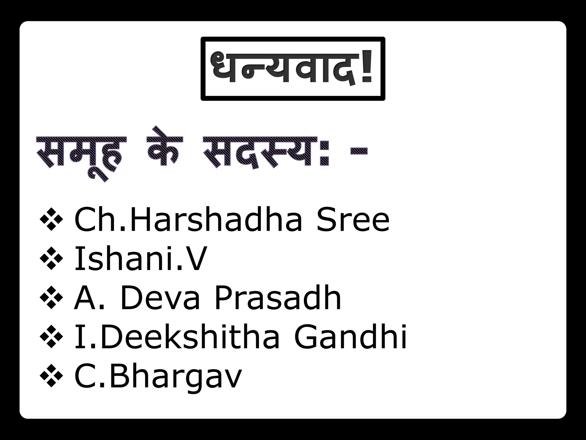 KICHAD AUR KHETI - hindi presentation on how to do farming in mud | PDF