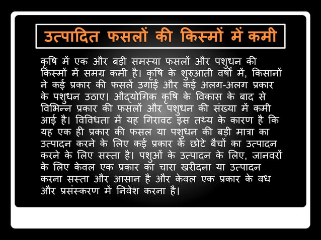 KICHAD AUR KHETI - hindi presentation on how to do farming in mud | PPT