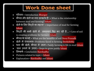 KICHAD AUR KHETI - hindi presentation on how to do farming in mud | PDF