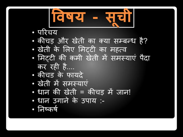 KICHAD AUR KHETI - hindi presentation on how to do farming in mud | PPT