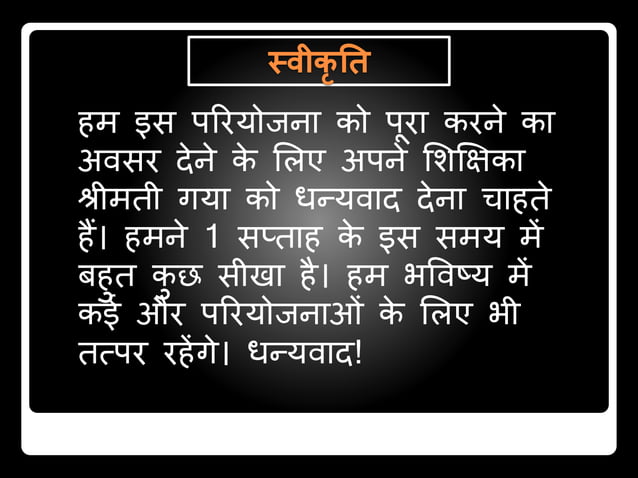 KICHAD AUR KHETI - hindi presentation on how to do farming in mud | PPT