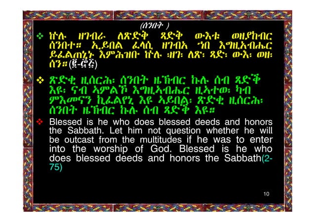 ስርዓተ ቅዳሴ (Kidase english-tigrinya-geez) | PDF | Christianity | Religion ...