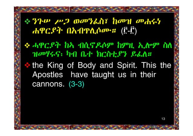 ስርዓተ ቅዳሴ (Kidase english-tigrinya-geez) | PDF | Christianity | Religion ...