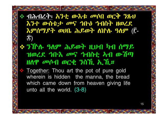 ስርዓተ ቅዳሴ (Kidase english-tigrinya-geez) | PDF | Christianity | Religion ...