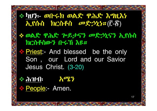ስርዓተ ቅዳሴ (Kidase english-tigrinya-geez) | PDF | Christianity | Religion ...