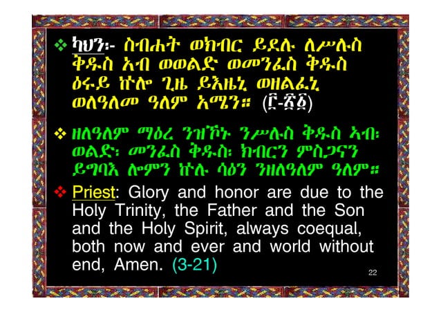 ስርዓተ ቅዳሴ (Kidase english-tigrinya-geez) | PDF | Christianity | Religion ...