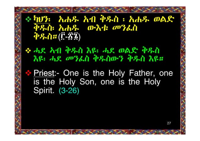 ስርዓተ ቅዳሴ (Kidase english-tigrinya-geez) | PDF | Christianity | Religion ...