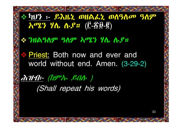 ስርዓተ ቅዳሴ (Kidase english-tigrinya-geez) | PDF | Christianity | Religion ...