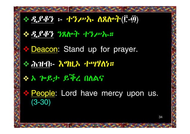 ስርዓተ ቅዳሴ (Kidase english-tigrinya-geez) | PDF | Christianity | Religion ...