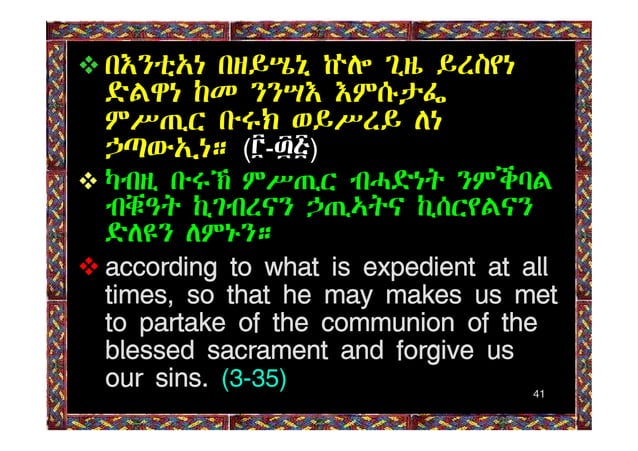 ስርዓተ ቅዳሴ (Kidase english-tigrinya-geez) | PDF | Christianity | Religion ...