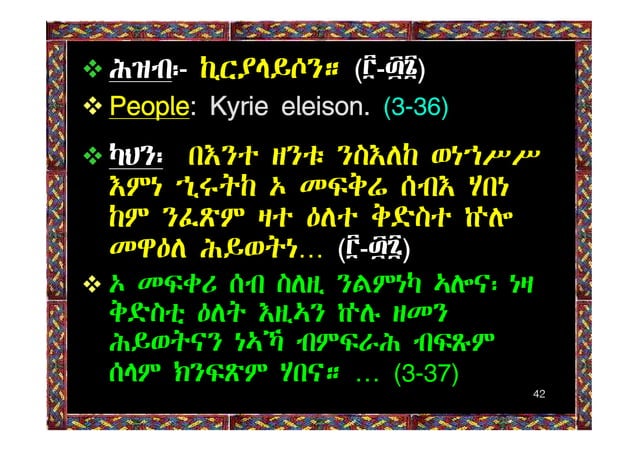 ስርዓተ ቅዳሴ (Kidase english-tigrinya-geez) | PDF | Christianity | Religion ...