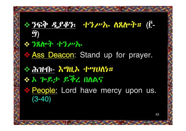 ስርዓተ ቅዳሴ (Kidase english-tigrinya-geez) | PDF | Christianity | Religion ...