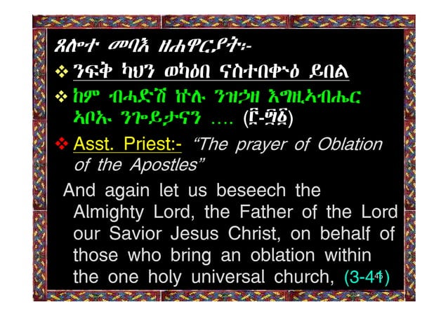 ስርዓተ ቅዳሴ (Kidase english-tigrinya-geez) | PDF | Christianity | Religion ...