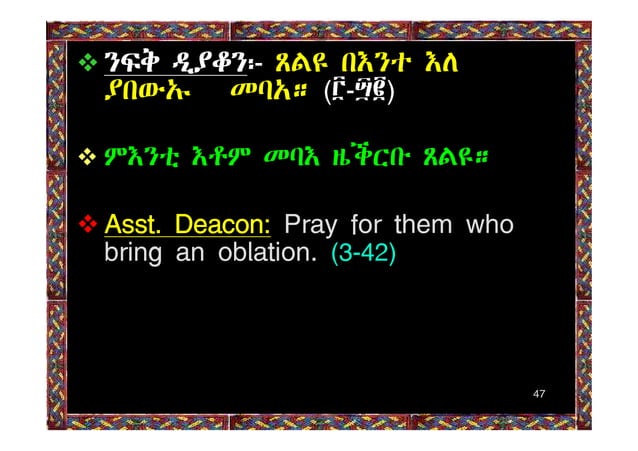 ስርዓተ ቅዳሴ (Kidase english-tigrinya-geez) | PDF | Christianity | Religion ...