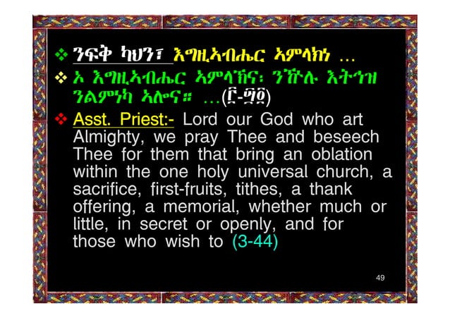 ስርዓተ ቅዳሴ (Kidase english-tigrinya-geez) | PPT