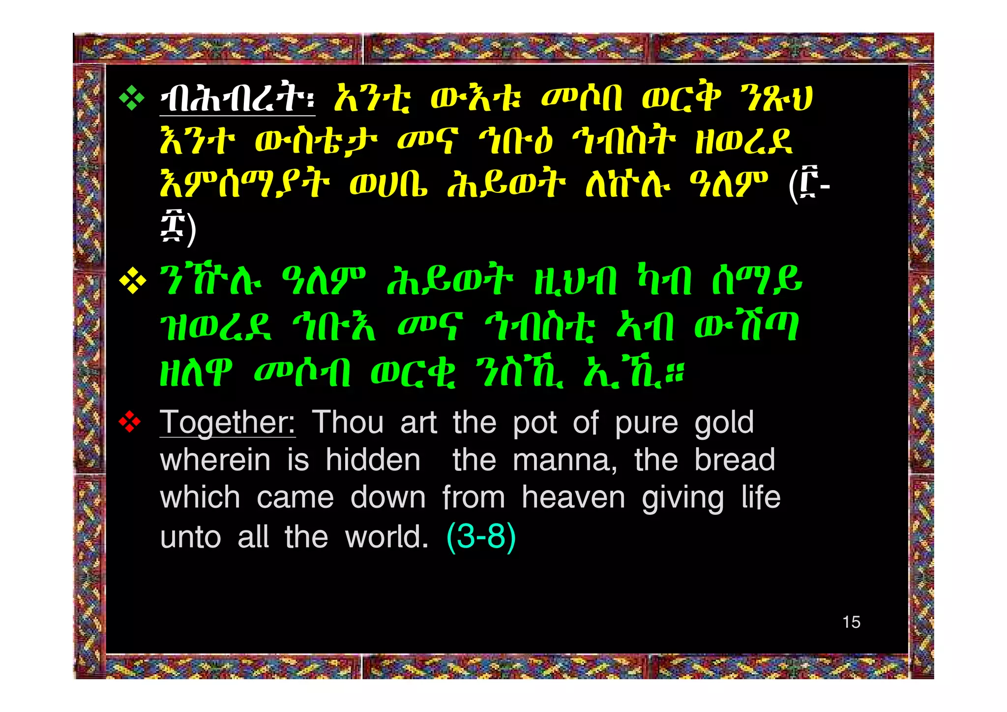 kidase 1 Tigrinya-English-Geez.pdf