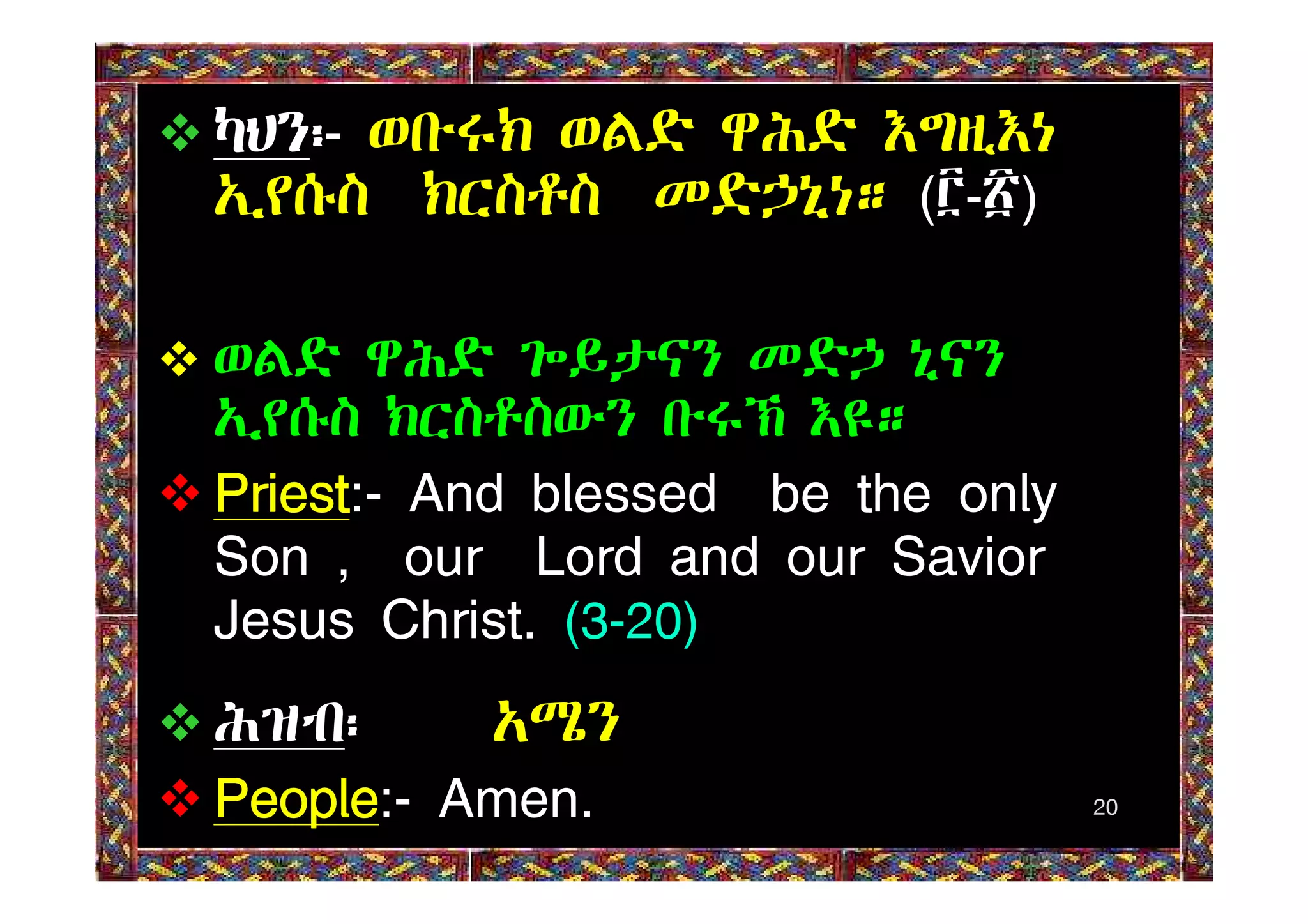 kidase 1 Tigrinya-English-Geez.pdf