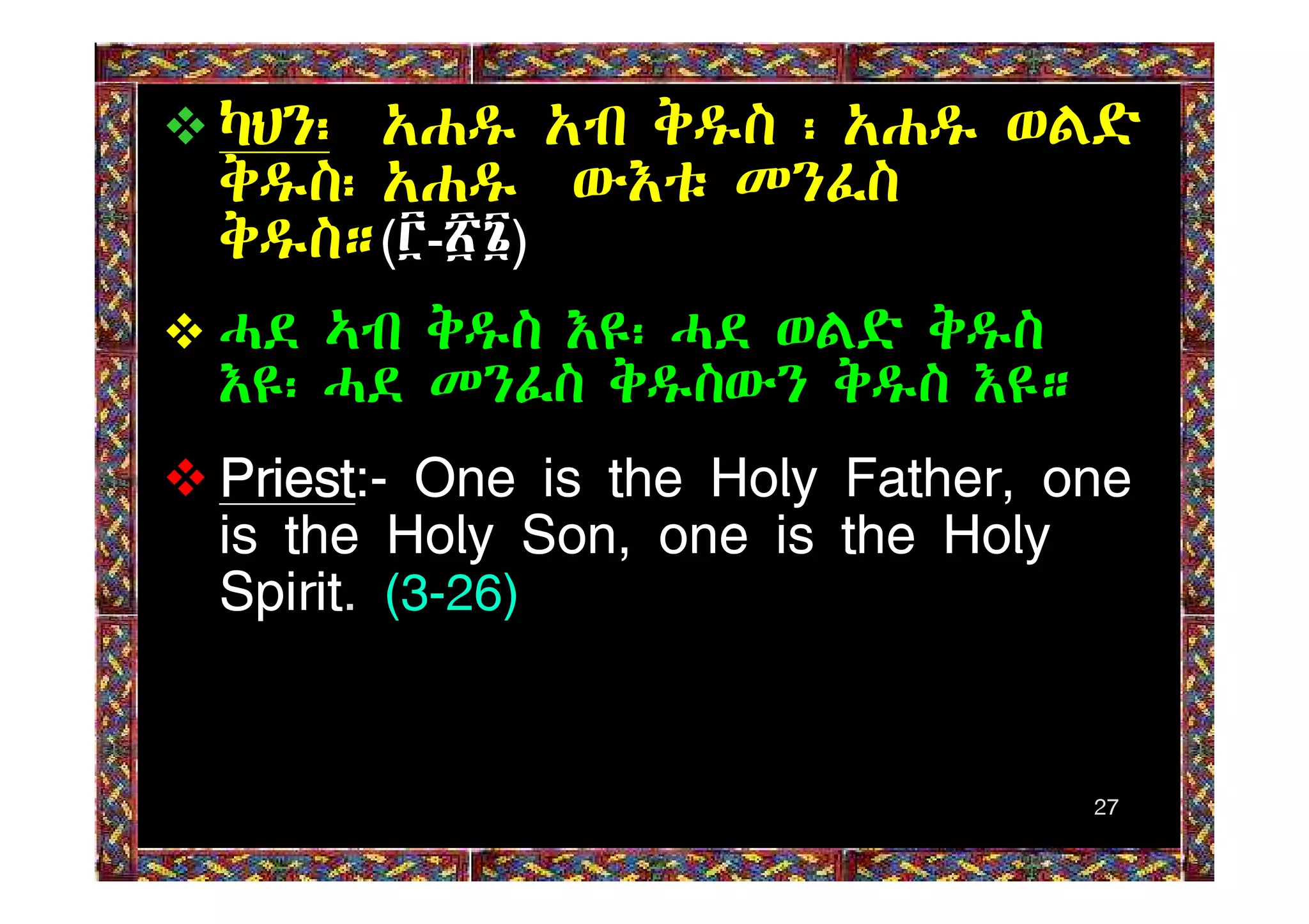 kidase 1 Tigrinya-English-Geez.pdf