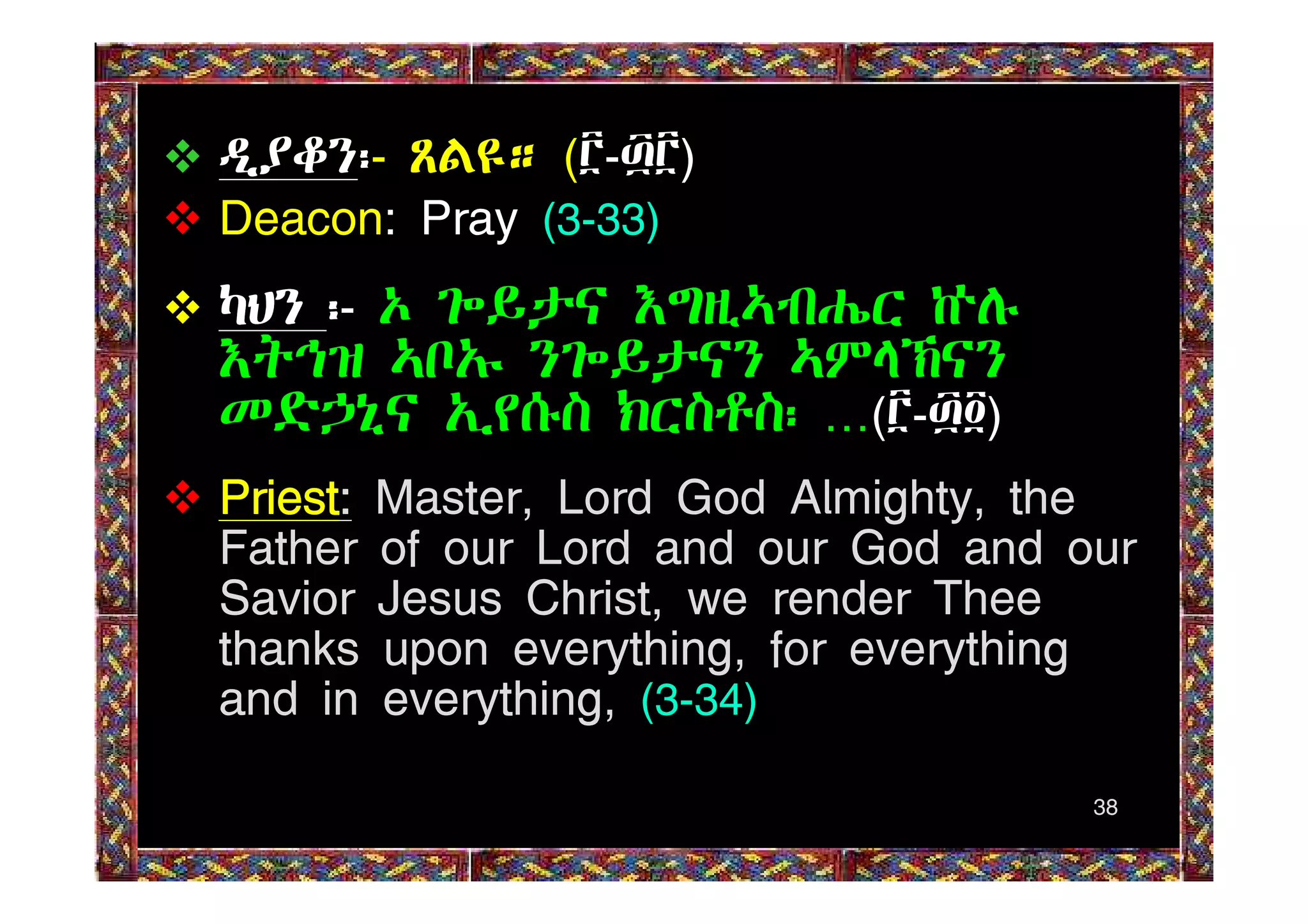 kidase 1 Tigrinya-English-Geez.pdf